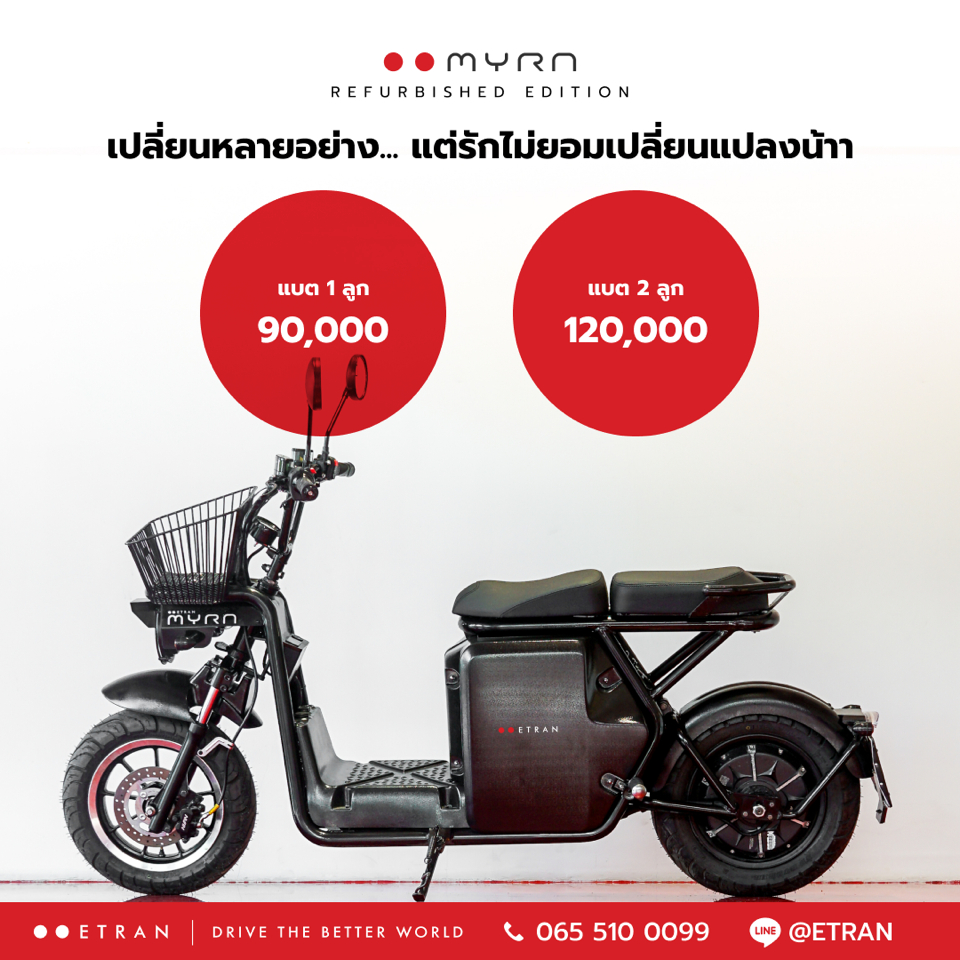 รถมอไซค์ไฟฟ้า มอไซค์ไฟฟ้า รถไฟฟ้า ETRAN MYRA น้องมดดำคันเดิม แต่มาในเวอร์ชั่น Refurbished ...