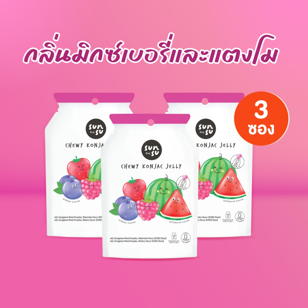 (แพ็ก 3) Sunsu ซันซุ ขนมเยลลี่รวมรส 3 ซอง เจลลี่บุก 0 แคล (คละรสได้) | Shopee Thailand