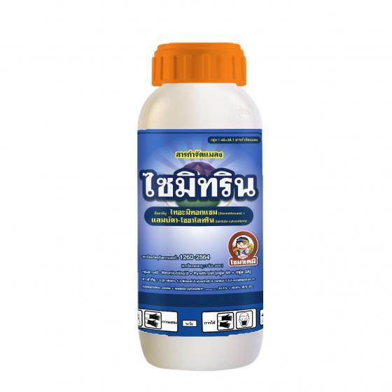 ไซมิทริน ชื่อสามัญ : ไทอะมีทอกแซม (thiamethoxam) 14.1%+ แลมบ์ดา-ไซฮาโลท ...