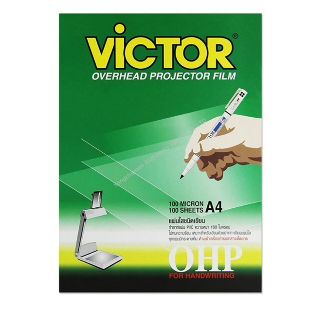 แผ่นใสแบบเขียน แผ่นใสชนิดเขียน VICTOR 100 ไมครอน A4 ยี่ห้อวิคเตอร์ พรีออเดอร์ | Shopee Thailand