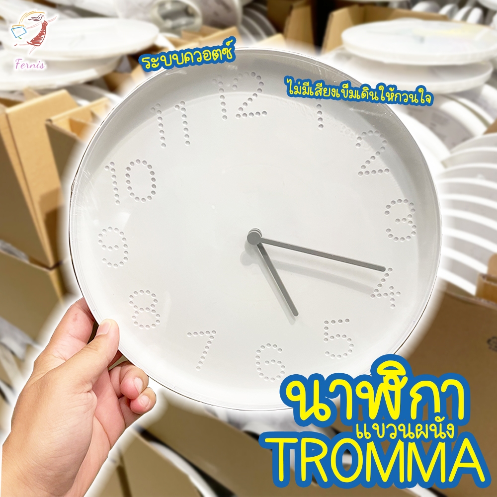 นาฬิกาแขวนผนัง Wall Clock TROMMA | Shopee Thailand