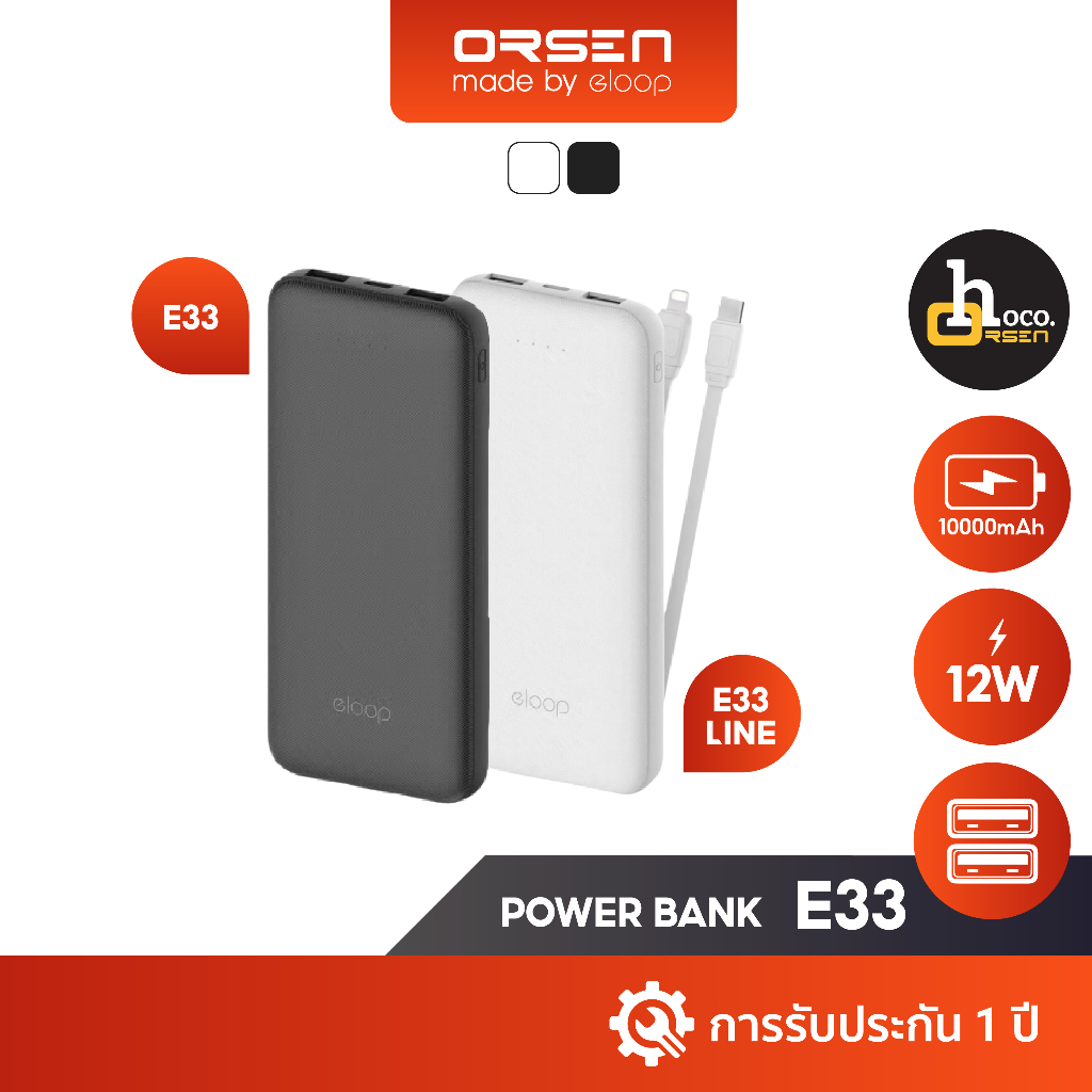 Eloop E33/E33 Line Power Bank 10000mAh จ่ายไฟ 12W | Shopee Thailand