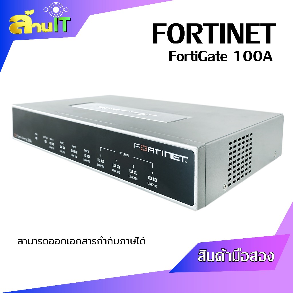 FIREWALL FORTINET FORTIGATE 100A / USED / สินค้าไอที มือ 2 พร้อมส่ง ...