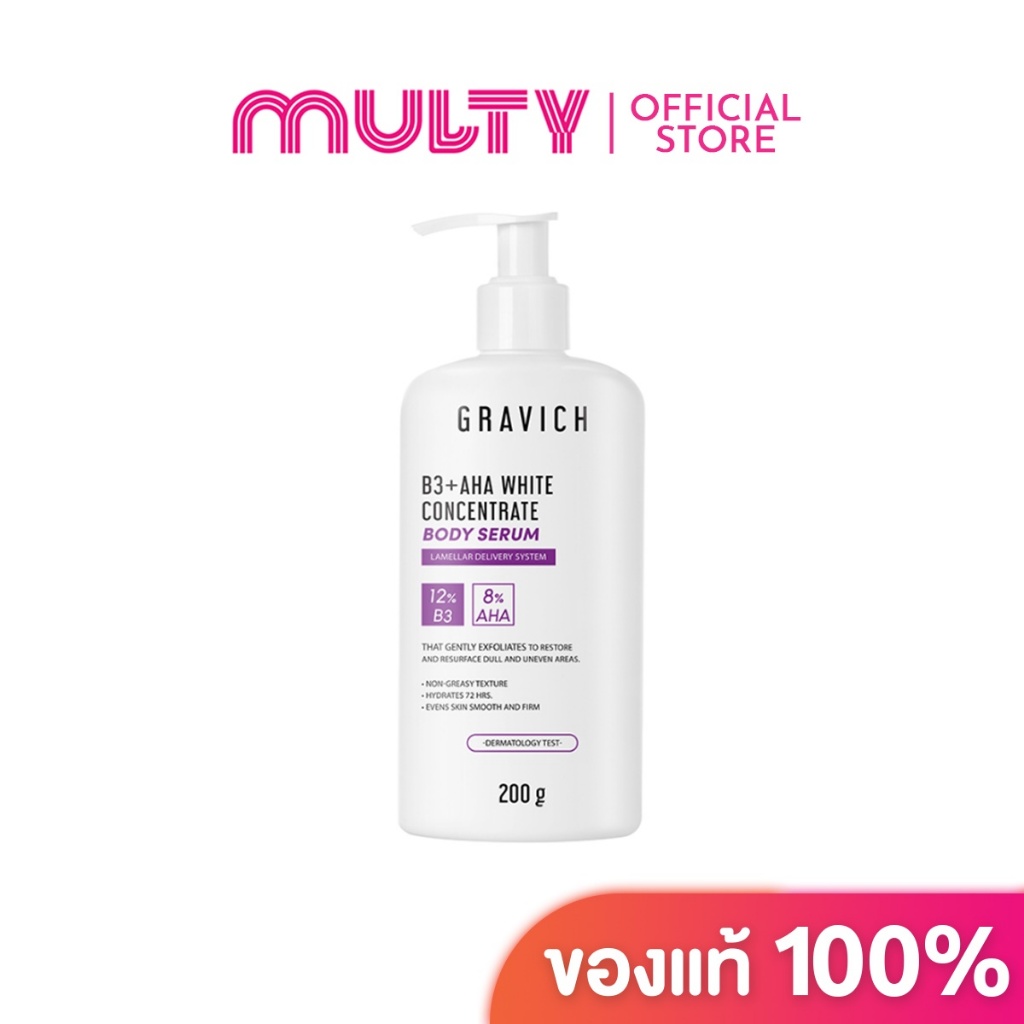 Gravich-B3+Aha White Concentrate Body Serum 200 g. | Shopee Thailand