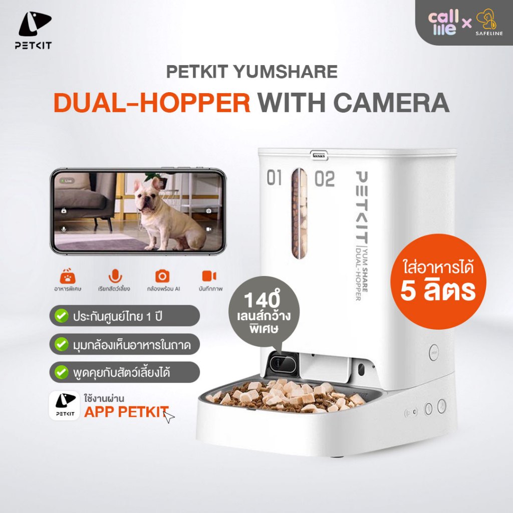 Petkit Yumshare Dual-Hopper With Camera (Global Version) เครื่องให้ ...