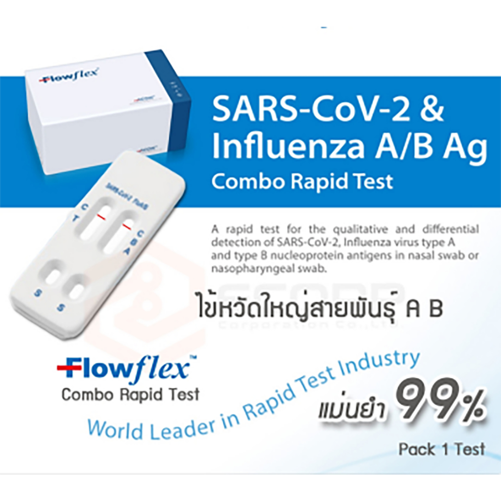 ชุดตรวจหาไข้หวัดใหญ่ Influenza A/B และ Covid19 flowflex | Shopee Thailand