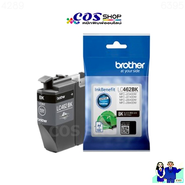 BROTHER LC462 BK, C, M, Y High Yield Ink Cartridge ตลับหมึกอิงค์เจ็ท LC ...
