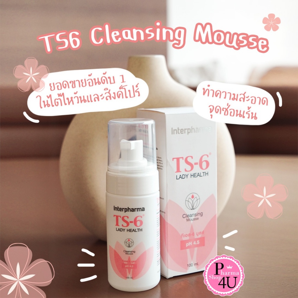 Interpharma TS6 Lady Health Cleansing Mousse 100ml. ทีเอส-6 เลดี้ เฮลท์ คลีนซิ่ง มูสส์ #11204 ...