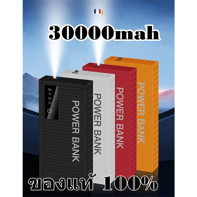 แบตสำรอง รุ่น EL1 Power Bank ของแท้ 100% ความจุ 30000mAh แถมสายชาร์จ ...