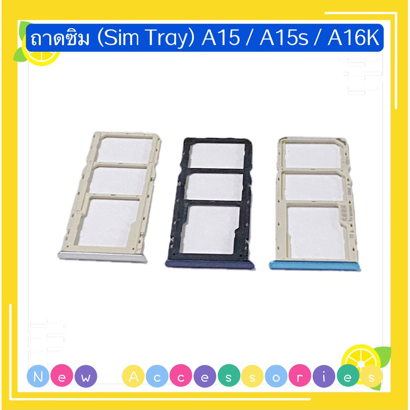 ถาดซิม (Sim Tray) OPPO A15 / A15s / A16K | Shopee Thailand