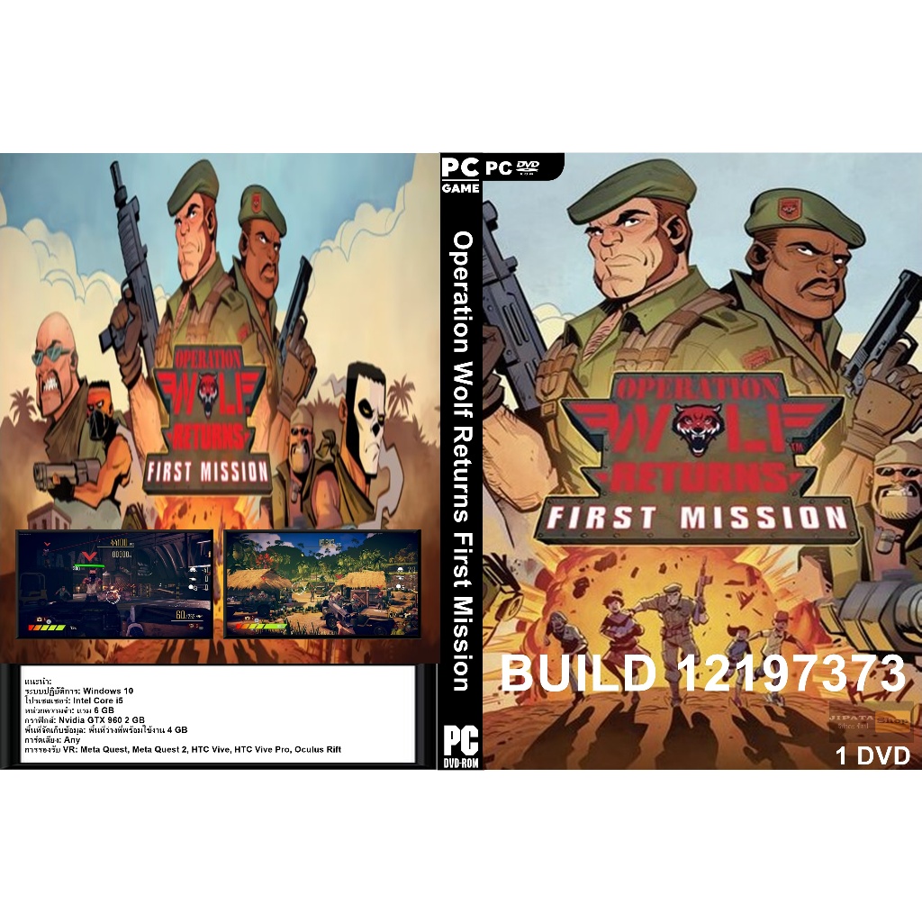 เกมส์ PC/NB Operation Wolf Returns First Mission | Shopee Thailand