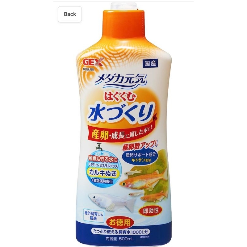 ตัวปรับสภาพน้ำเลี้ยงปลาเมดากะgexจากญี่ปุ่น | Shopee Thailand