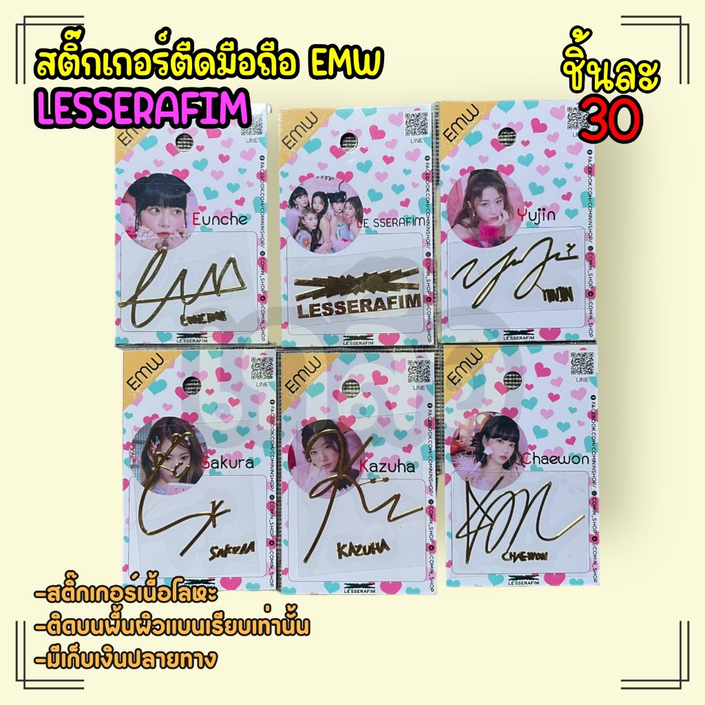 สติ๊กเกอร์ติดมือถือ (EMW Sticker) Lesserafim เลเซราฟิม | Shopee Thailand