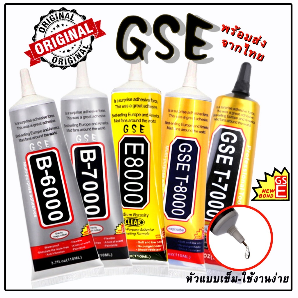 GSE B6000 B7000 E8000 T8000 กาวอเนกประสงค์ เครื่องประดับ ผ้า เรซิ่น โทรศัพท์มือถือ, หน้าจอ LCD ...