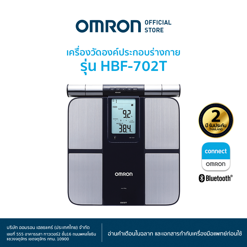 OMRON เครื่องวัดองค์ประกอบร่างกาย รุ่น HBF-702T Body Composition ...