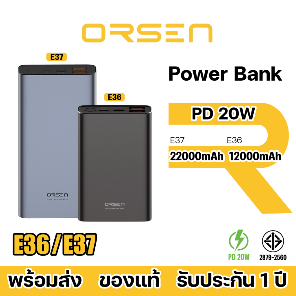 Orsen By Eloop รุ่น E36 12000 mAh กับ E37 22000 mAh Power Bank ชาร์จ ...