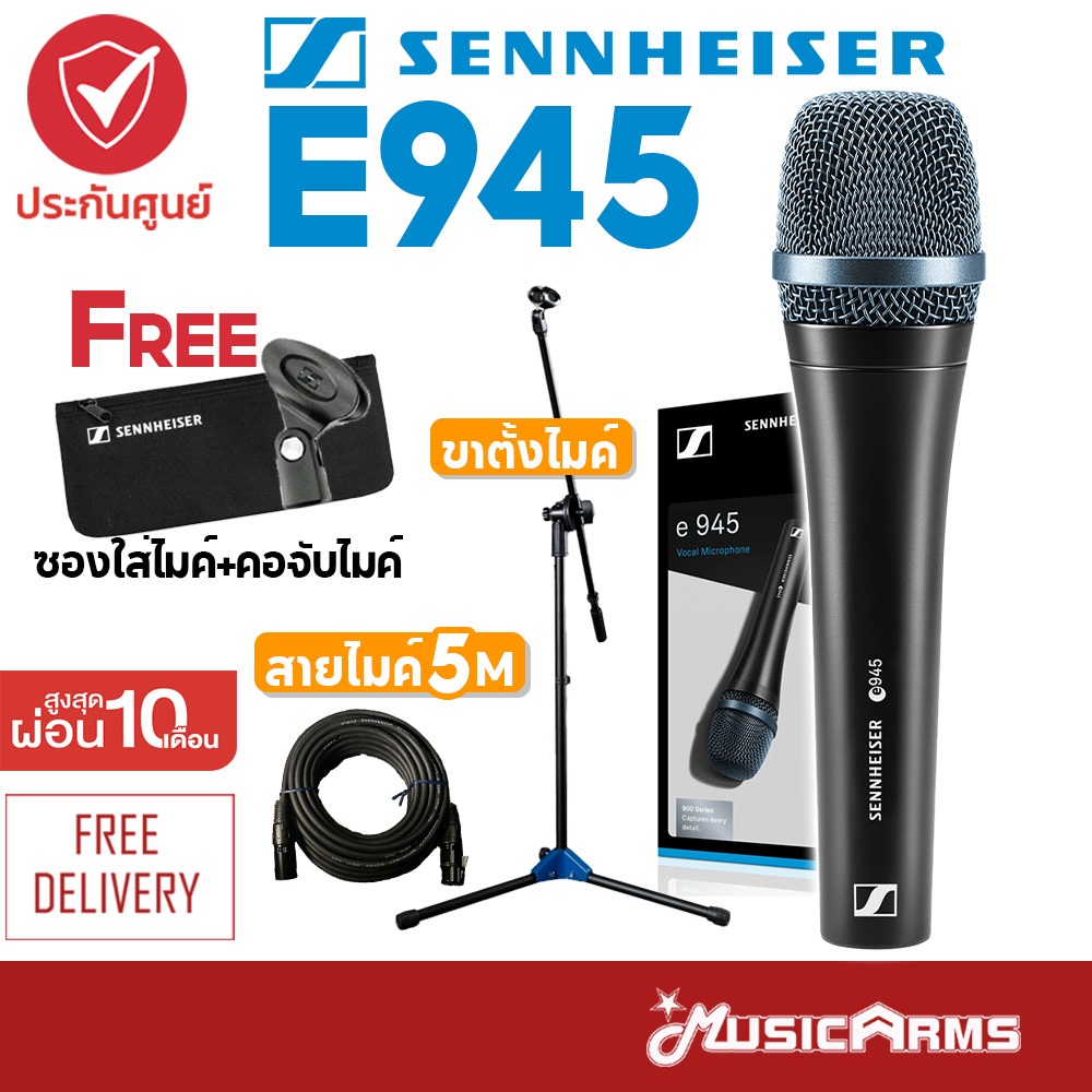 [ใส่โค้ดลดสูงสุด1000บ.] Sennheiser E945 ไมโครโฟน แถมฟรีคอจับไมค์ ซองใส่ไมค์ E-945 +ประกันศูนย์ ...