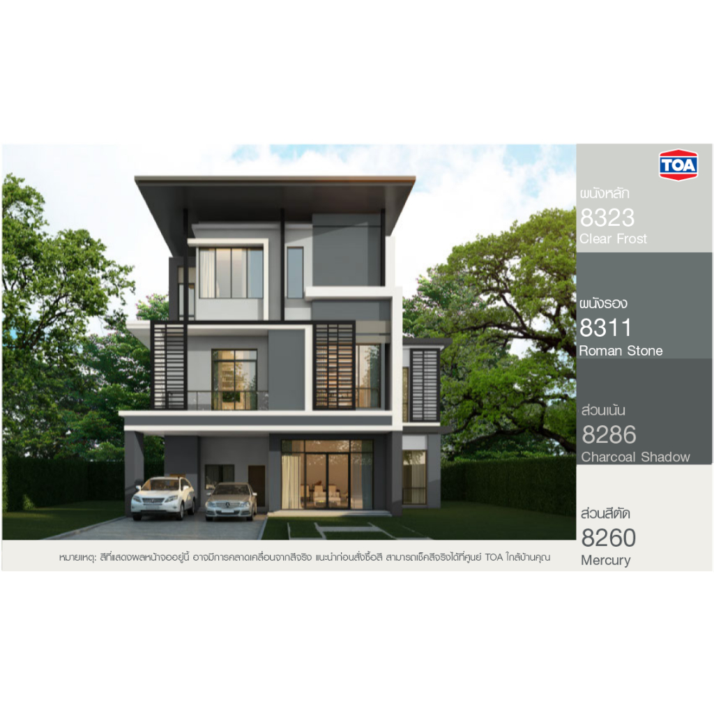 TOA เฉดสีบ้านโครงการสุดฮิต 8286 8295 8320 รุ่น Supershield 3.7 ลิตร สี ...
