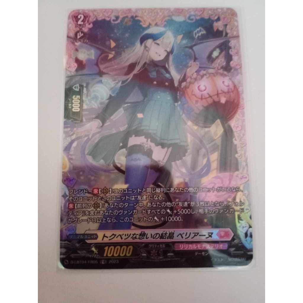 Vanguard Overdress แยกใบ FFR D-LBT04 | Shopee Thailand