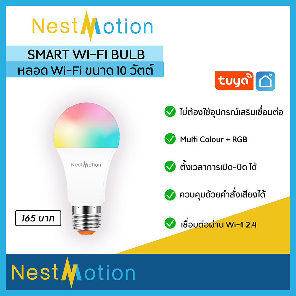 Nestmotion Wi-Fi Bluetooth RGB Bulb by Tuya - หลอดไฟ wifi หลอดไฟอัจฉริยะ เปลี่ยนได้ 16 ล้านสี ...