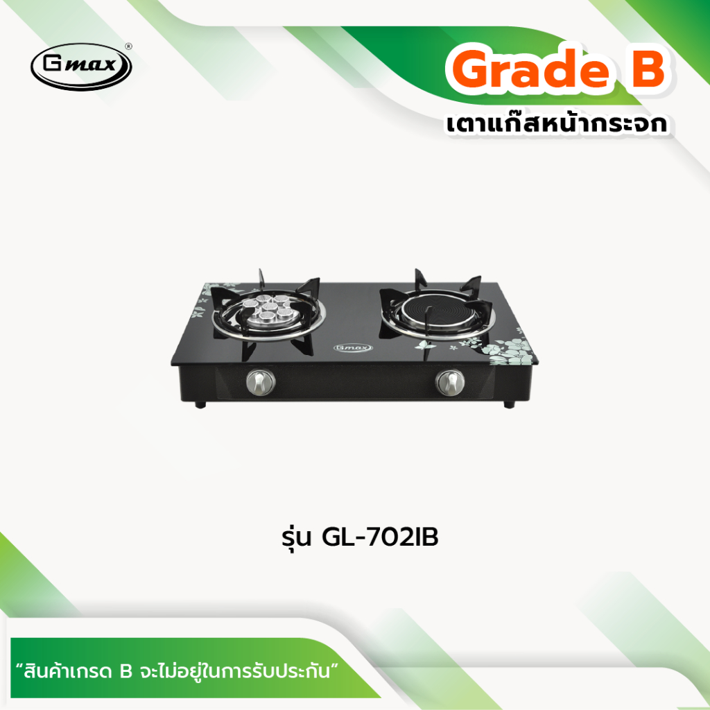 GMAX สินค้า GradeB เตาแก๊สตั้งโต๊ะ 2 หัวหน้ากระจกนิรภัย รุ่น GL-Series | Shopee Thailand