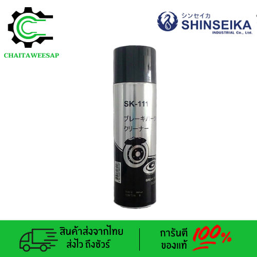 Shinseika สเปรย์ทำความสะอาดผ้าเบรค รุ่น Sk111 Shopee Thailand