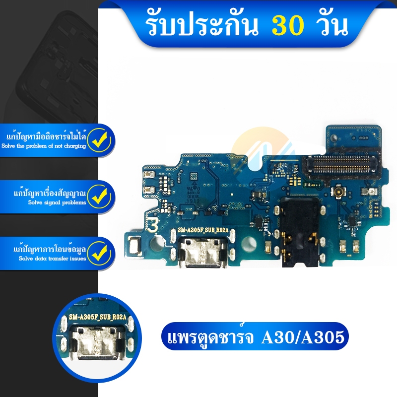 แพรตูดชาร์จ - Samsung A30 / A305 / งานแท้ | Shopee Thailand
