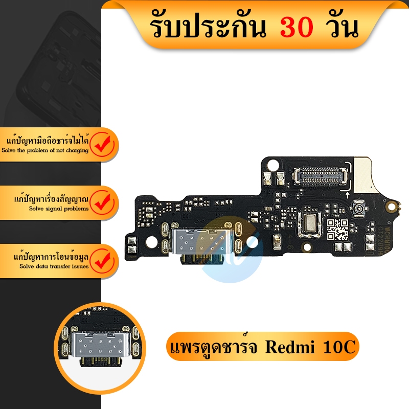 USB Xiaomi Redmi 10c อะไหล่สายแพรตูดชาร์จ แพรก้นชาร์จ Charging ...