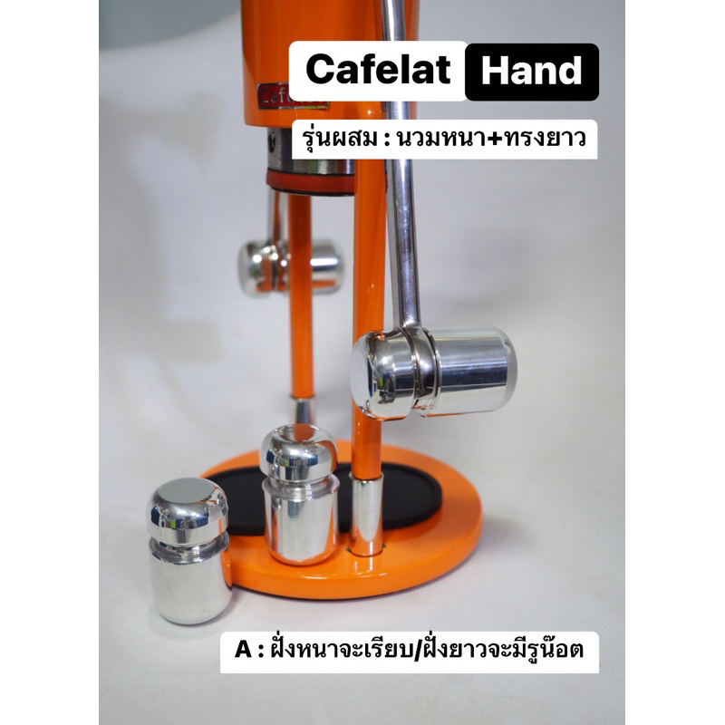 Cafelat Hand นวมรุ่นผสม : นวมหนา+นวมยาวอลูมิเนียมขัดเงา | Shopee Thailand