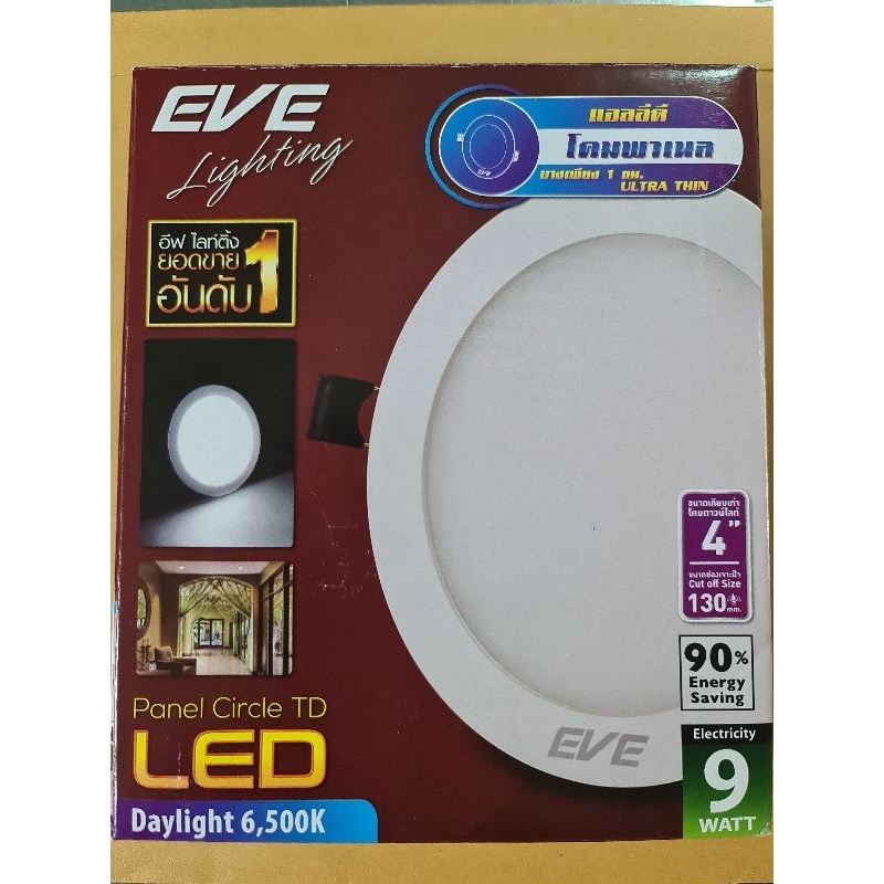 ชุดดาวไลท์ ดาวไลท์ LED 9W EVE รุ่น Circle Daylight 6,500k Warmwhite 3,000k 5นิ้ว | Shopee Thailand