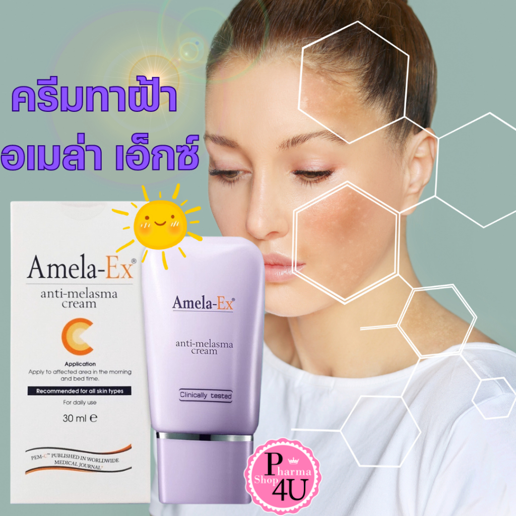 [โฉมใหม่] Amela Ex Anti Melasma Cream 30ml. ครีมทาฝ้า อเมล่า เอ็กซ์ ครีม 30มล.[11218] | Shopee ...