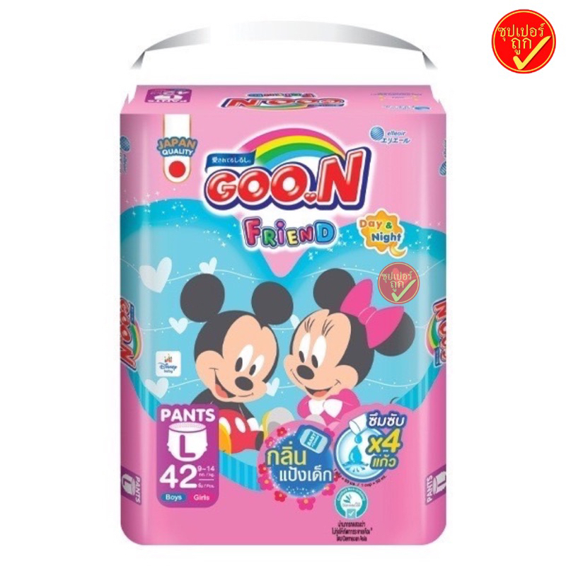Goon Friend กูนน์เฟรนด์ เบบี้พาวเดอร์ ผ้าอ้อม แพมเพิส แพมเพิสกางเกง แพ ...