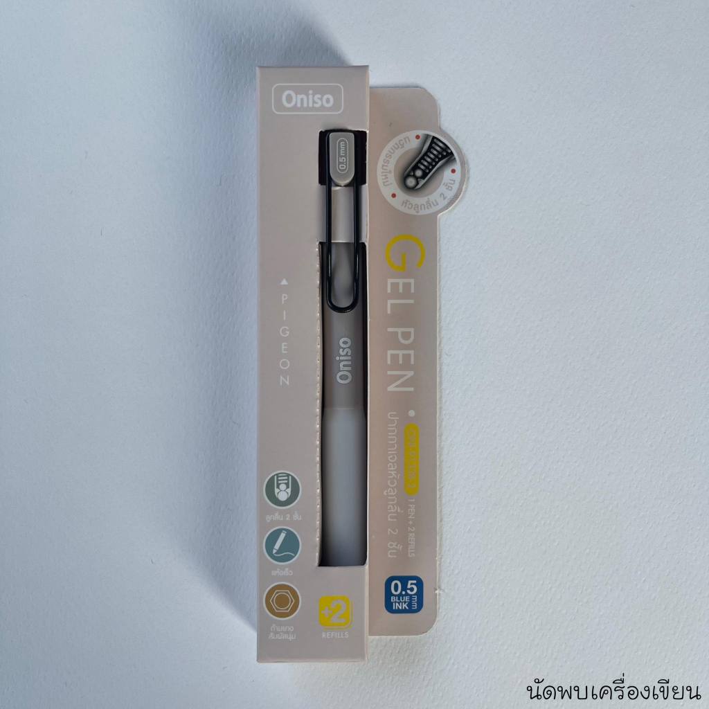 ปากกาเจลหัวลูกลื่น 2 ชั้น ONISO GEL PEN 0.5 MM รุ่น ONI-9133 | Shopee ...