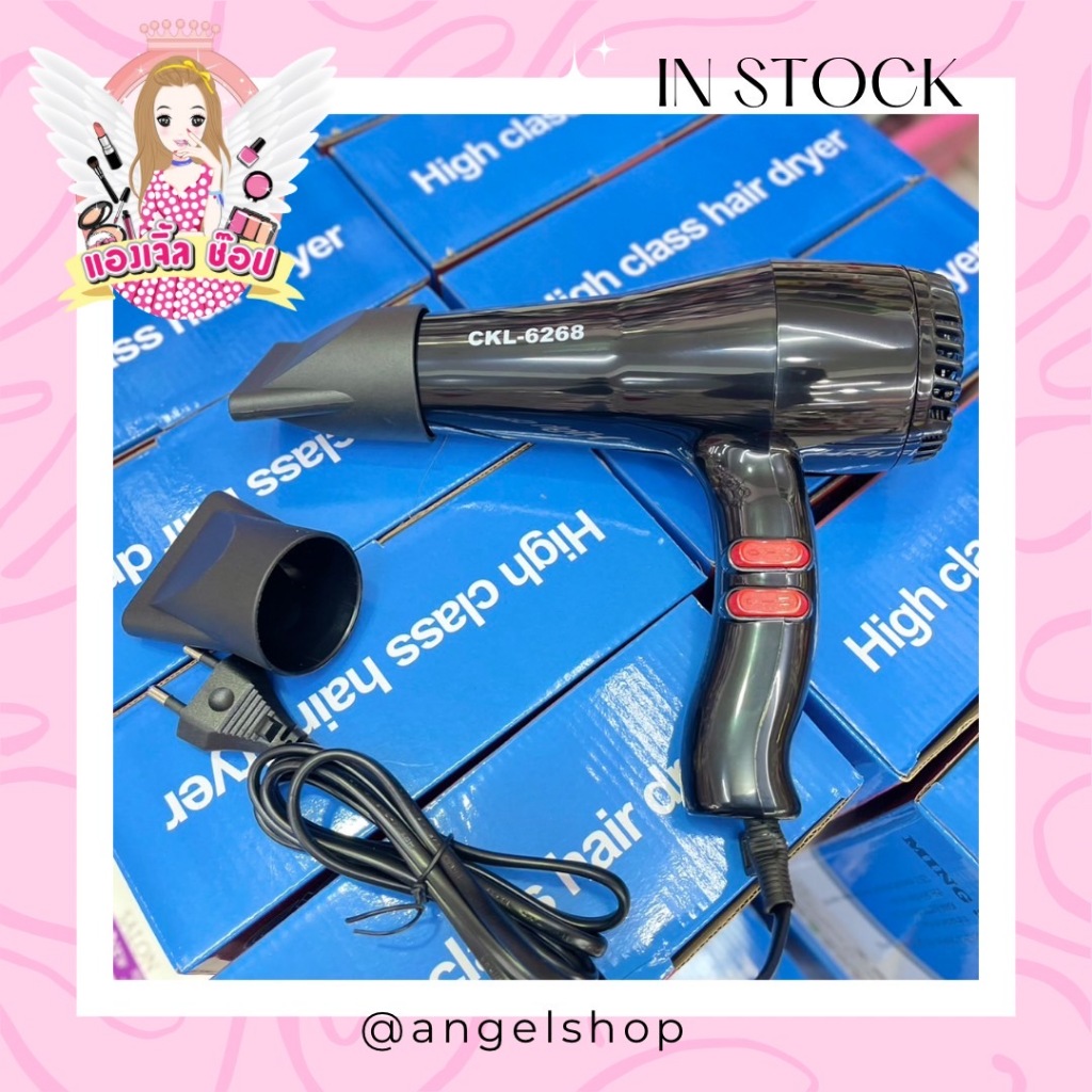 ไดร์เป่าผม CKL 6268 ปรับความร้อน&แรงลมได้ คละสี | Shopee Thailand