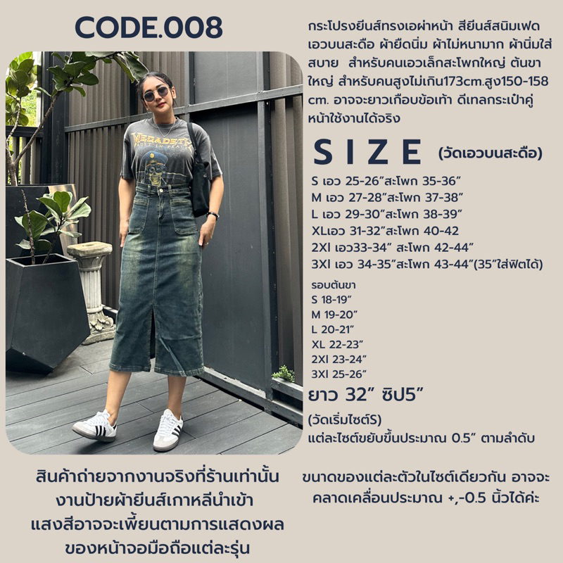 Code.008 กระโปรงยีนสืผ้ายืดเอวสูง | Shopee Thailand