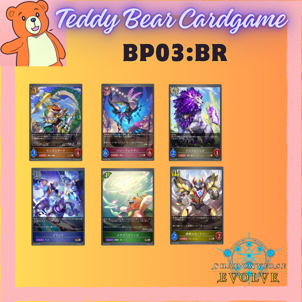 Shadowverse Evolve BP03 Rate BR | Shopee Thailand