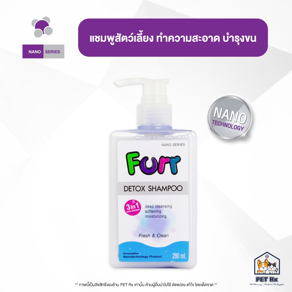 Nano Furr Detox Shampoo [แท้💯] แชมพูนาโน สูตรบำรุงผิวหนังและเส้นขนของ ...