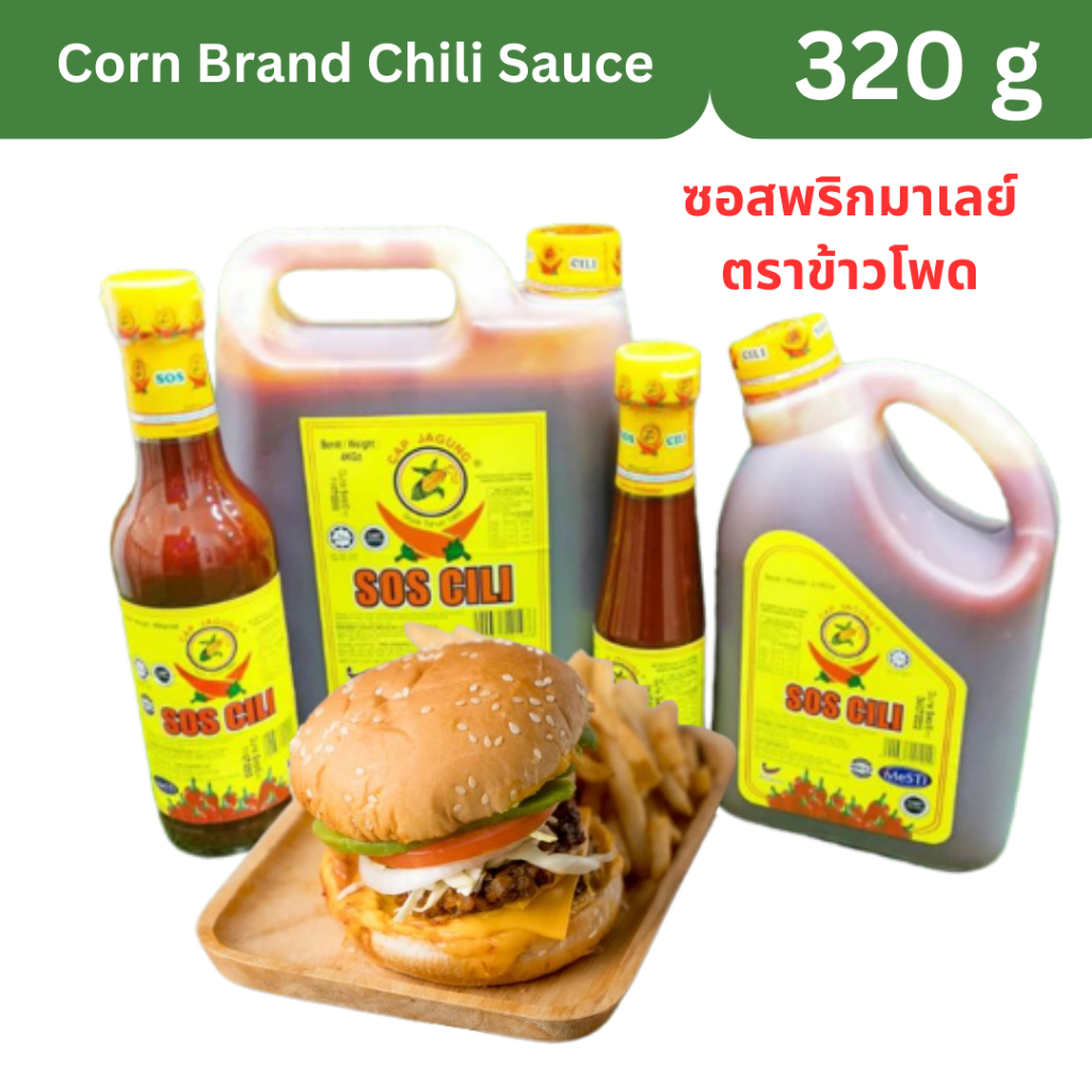 ซอสมาเลย์ ซอสพริก Sos CILI Cap Jagung ซอสพริก ตราข้าวโพด | Shopee Thailand