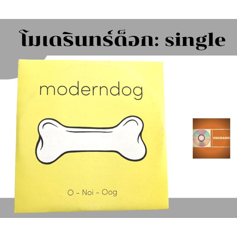 ซีดีเพลง cd single,แผ่นตัด วง moderndog (Md.) เพลง O-Noi-Oog | Shopee ...