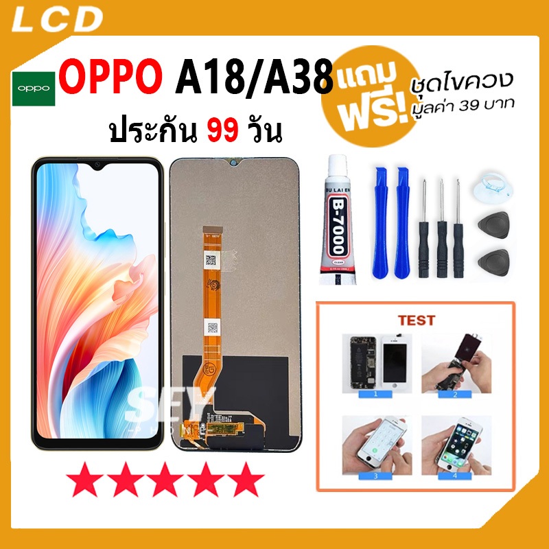 หน้าจอ LCD Display จอ + ทัช OPPO A18 / A38 อะไหล่มือถือ จอพร้อมทัชสกรีน ...