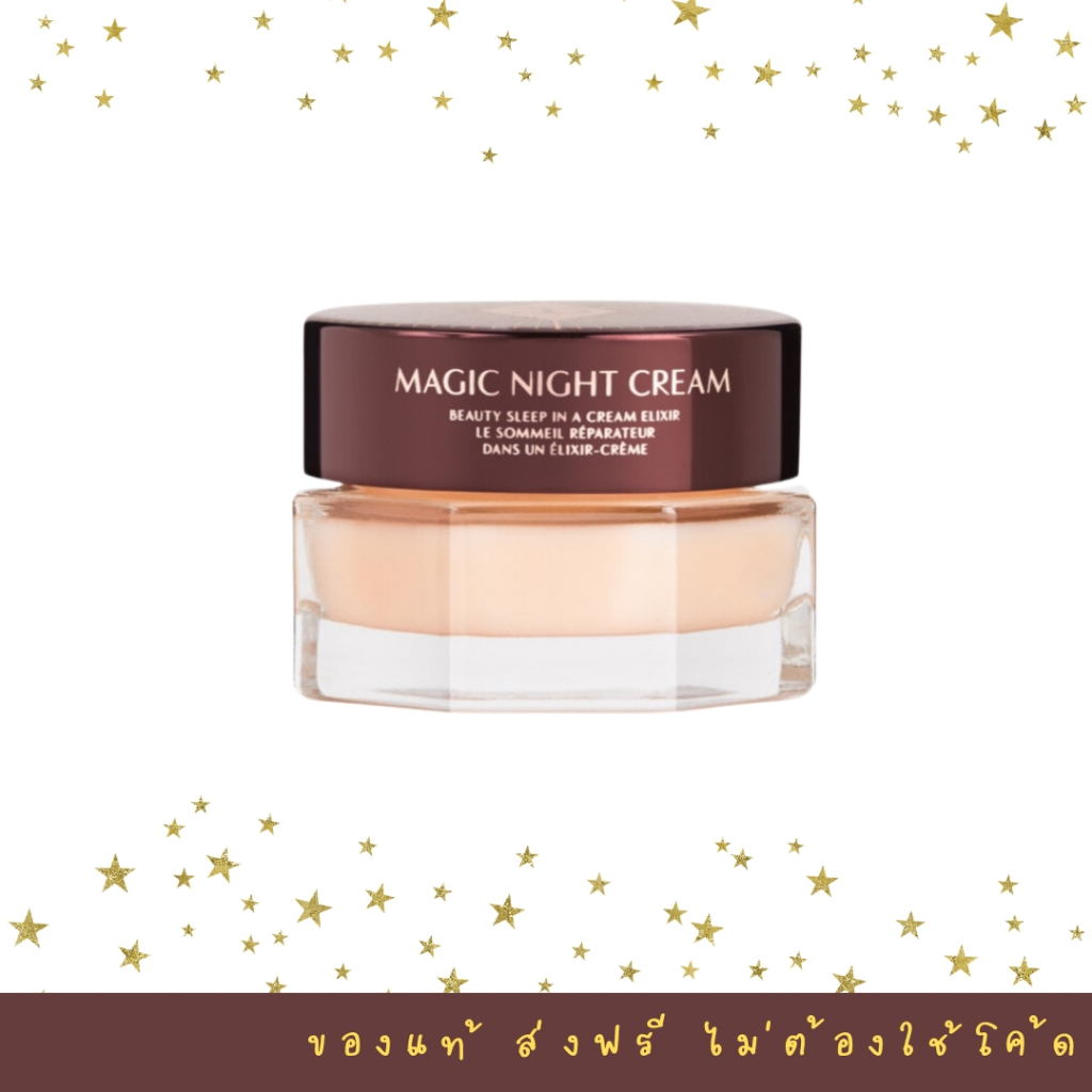 Charlotte Tilbury Magic Night Cream ขนาดทดลอง 5ml ครีมบำรุงผิวหน้ายาม ...