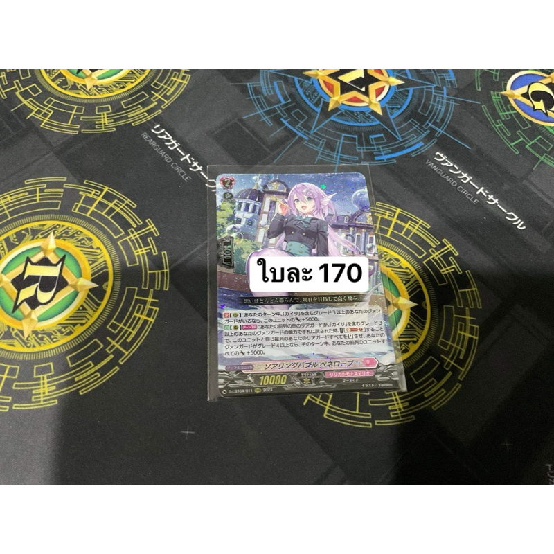 Cardfight!! Vanguard D-LBT04: การ์ดฟอยระดับ " RRR " | Shopee Thailand