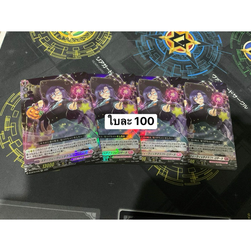 Cardfight!! Vanguard D-LBT04: การ์ดระดับ RR | Shopee Thailand