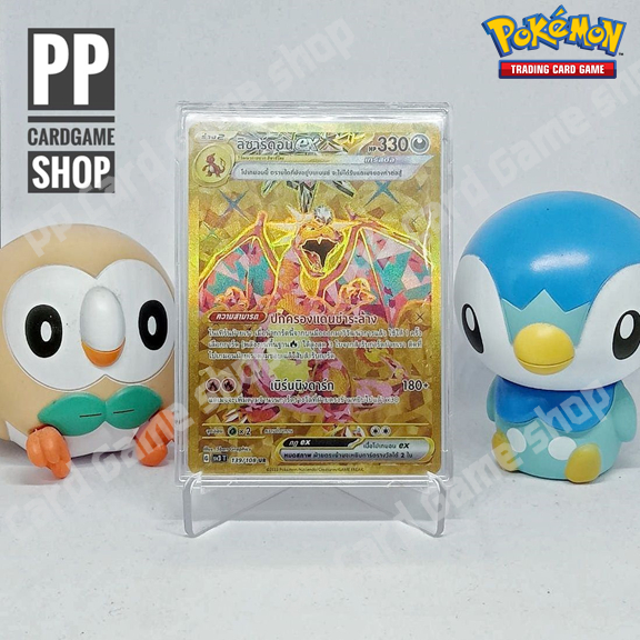 ลิซาร์ดอน ex (G SV3 T 139/108 UR) ความมืด ชุดราชาแห่งเพลิงกาฬ การ์ดโปเกมอน (Pokemon Trading Card ...