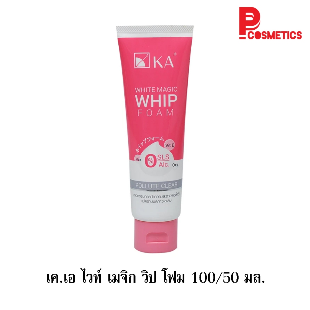 KA White Magic Whip Foam เค.เอ. ไวท์ เมจิก วิป โฟม โพลูต เคลียร์ 50-100 ...