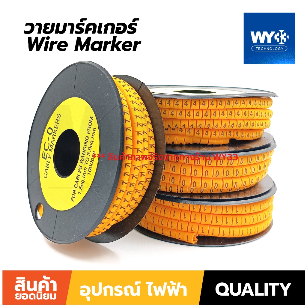 ขายต่อ 1 ม้วน / วายมาร์คเกอร์ Wire Marker Cable markers แบบตัวเลือก EC ... ขายต่อ 1 ม้วน / วายมาร์คเกอร์ Wire Marker Cable markers แบบตัวเลือก EC ...