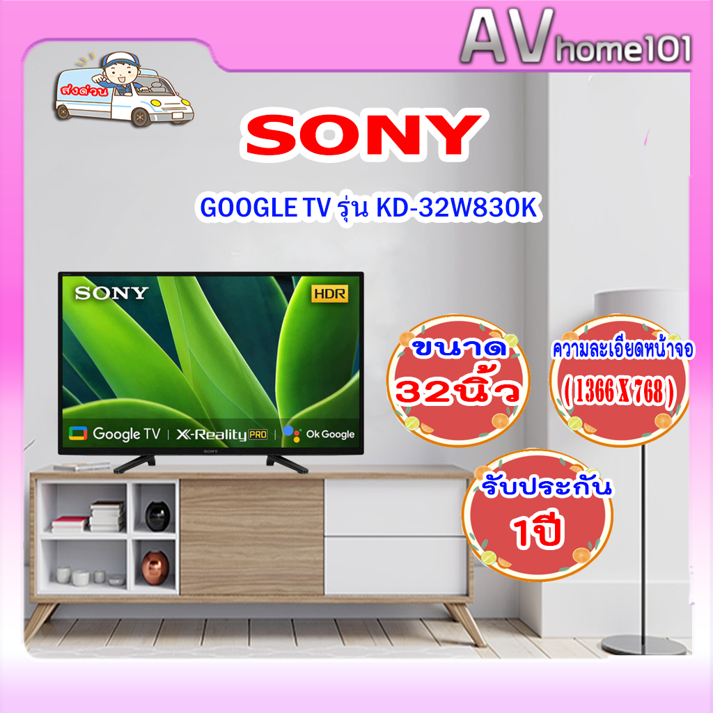 ทีวี SONY รุ่น KD-32W830K(Google TV) | Shopee Thailand