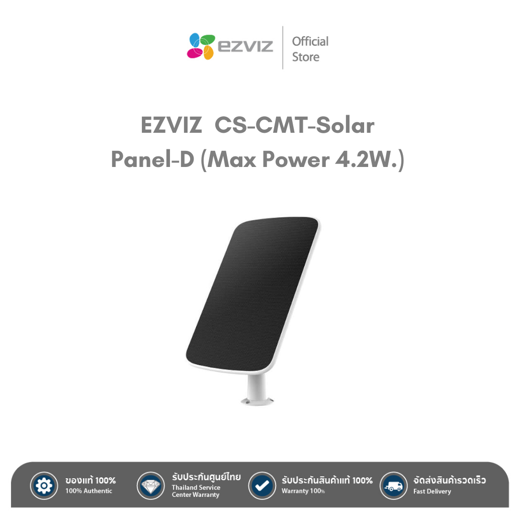 EZVIZ CS-CMT-Solar Panel-D (Max Power 4.2W.) | Shopee Thailand