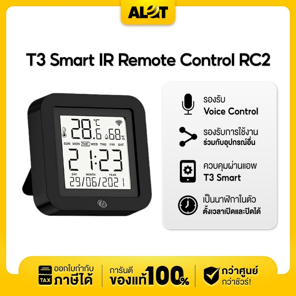 รีโมทคอนโทรล อัจฉริยะ T3 Smart Universal Remote Control Gen 2 ir remote tuya wifi ผ่านมือถือ ...