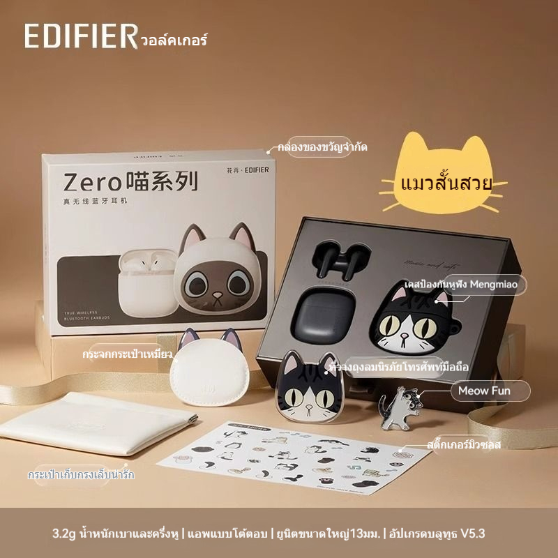 ⊙ Edifier Huazai Zero Meowชุดหูฟังบลูทูธไร้สายSemi-In-Ear 2023 ของขวัญเด็กชายและเด็กหญิงใหม่Air ...